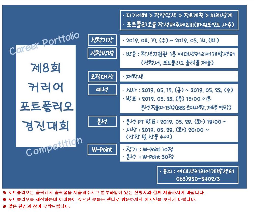 중국 문화 퀴즈대회 – 원광대학교 중국학과