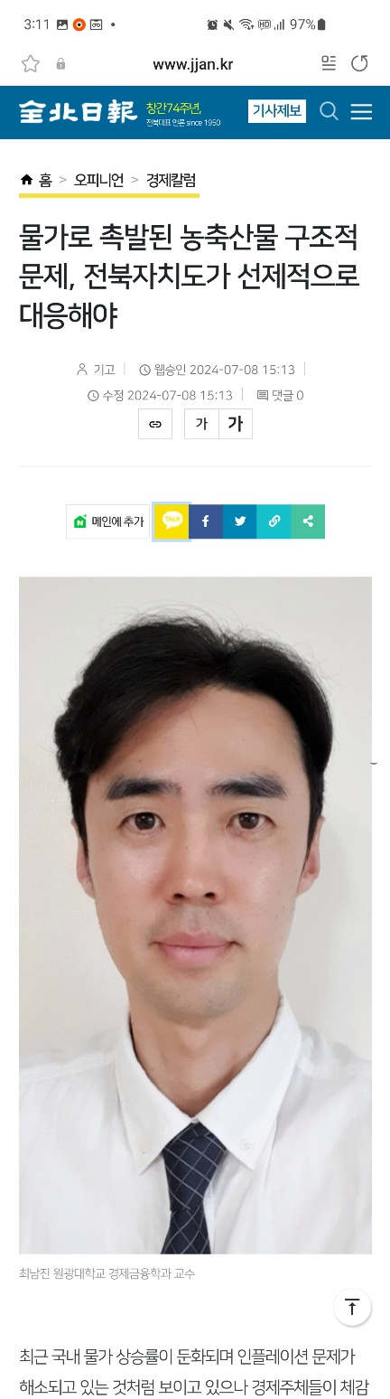 교수님기고문 – 경제금융학과