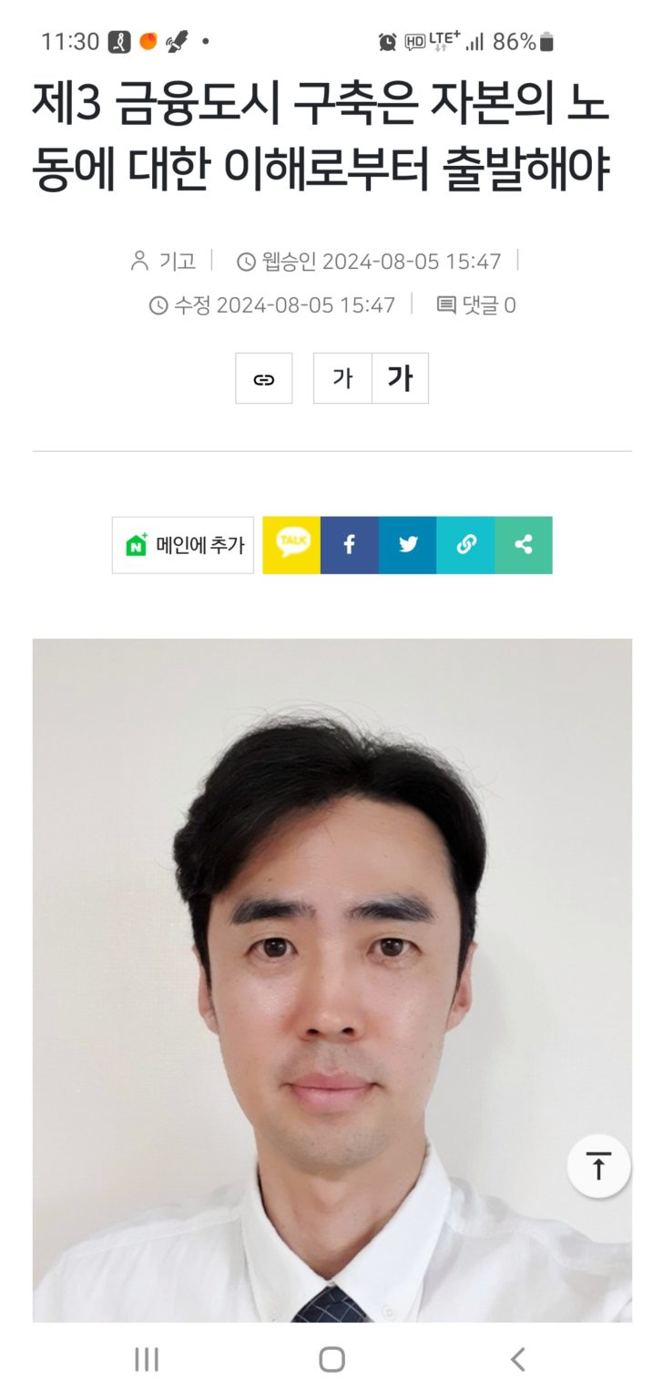 제3 금융도시 구축은 자본의 노동에 대한 이해로부터 출발해야 – 경제금융학과