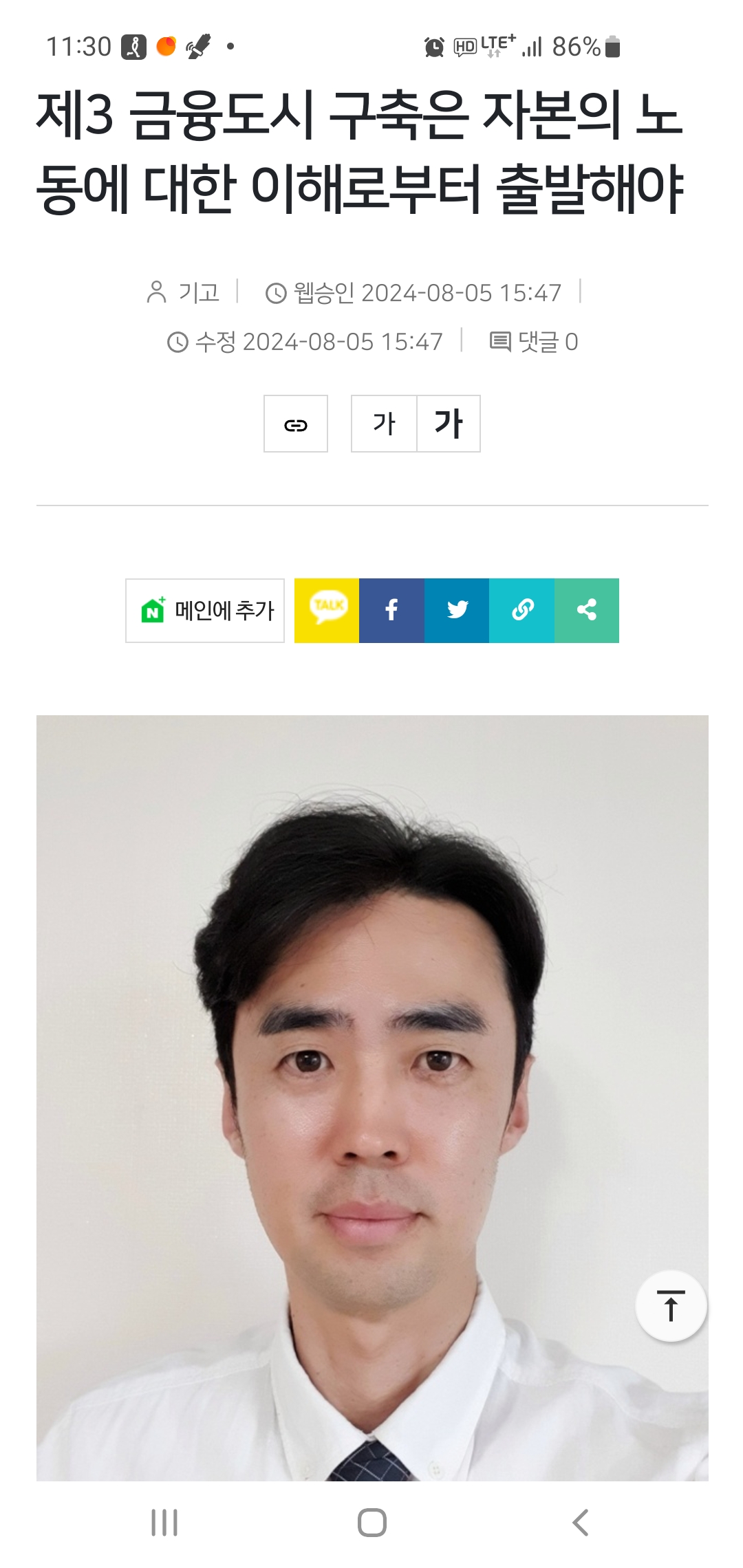 교수님기고문 – 경제금융학과