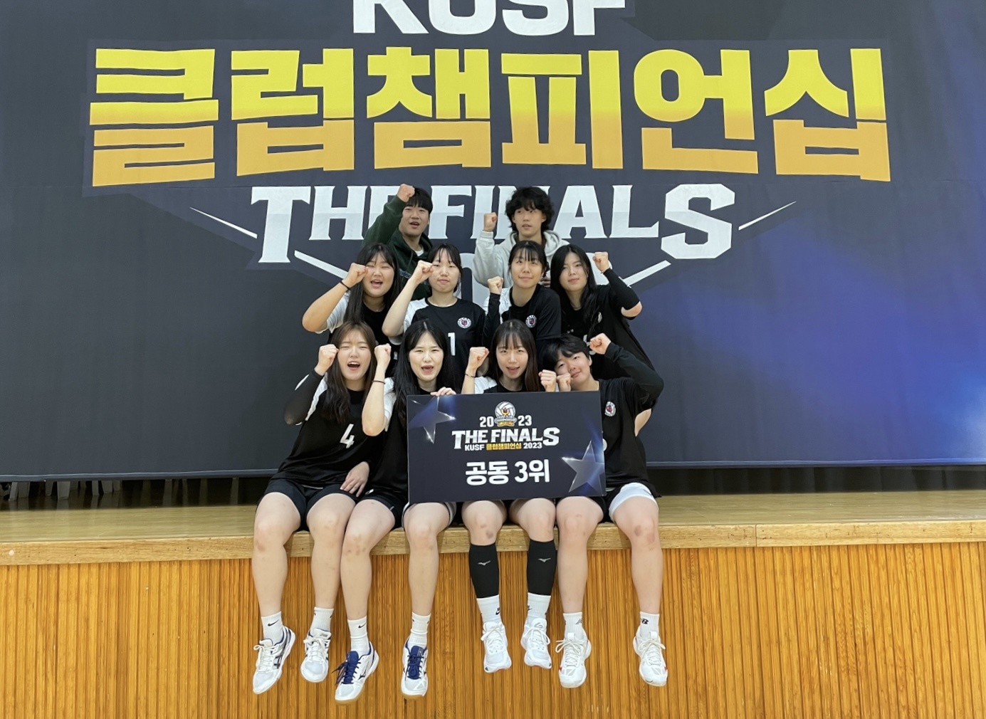 2023 KUSF 배구 클럽 챔피언쉽 대회, “돈 스파이크” 출전 – 체육교육과