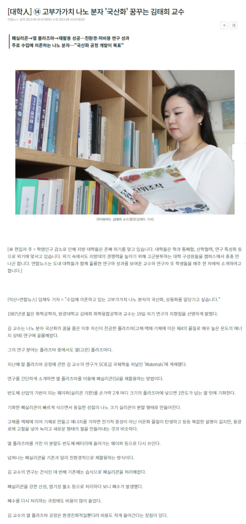 학과소식 – 원광대학교 화학공학과